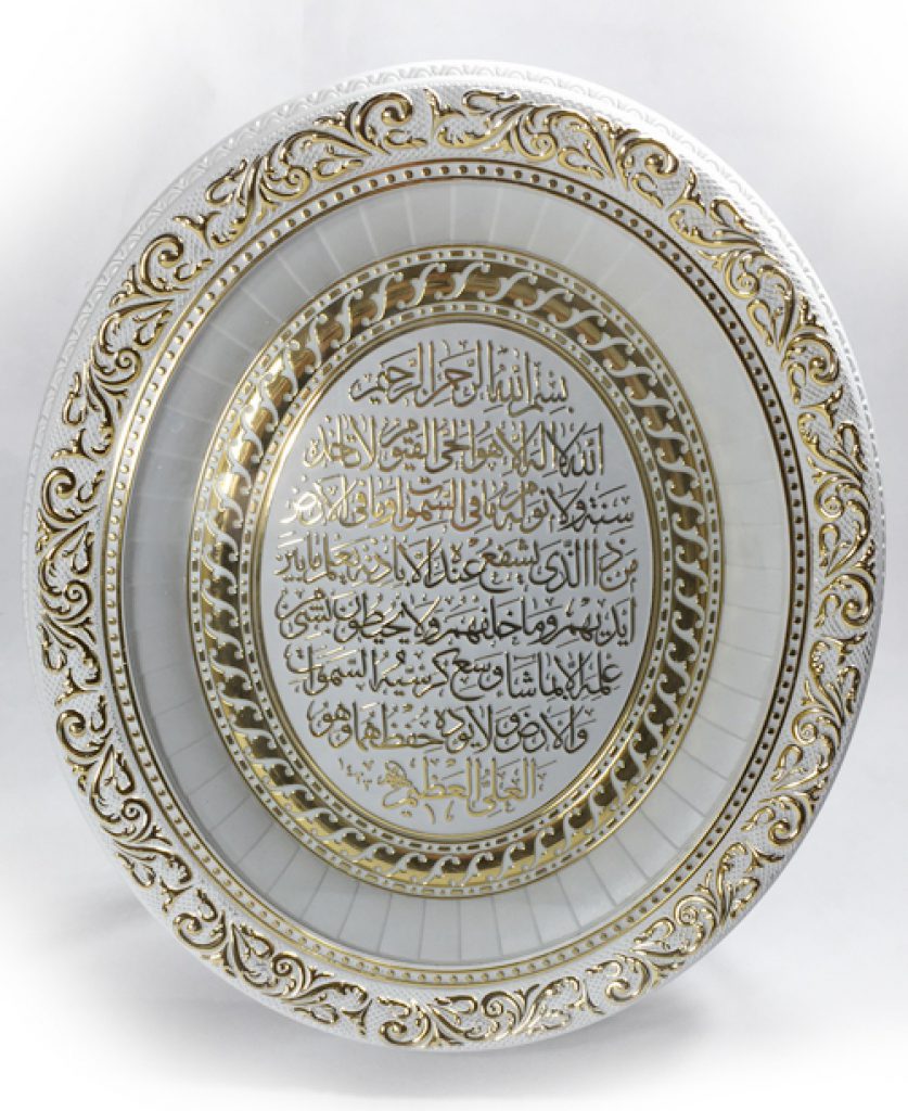 İslami Tablolar Dini Hediyelikler – Kayıp Dualar